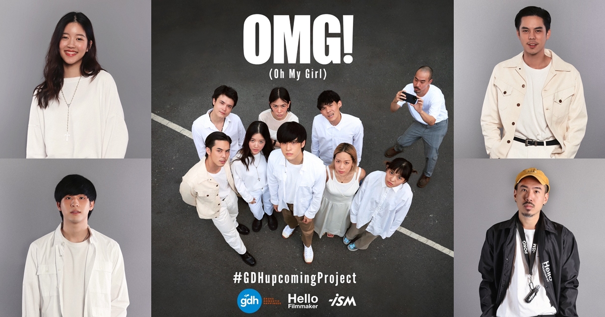 GDH เปิดโปรเจกต์หนังรักเรื่องใหม่ ดึง จูเน่,สกาย,พีช สู่ ‘OMG! – Oh My Girl’ – Thailand Box ...