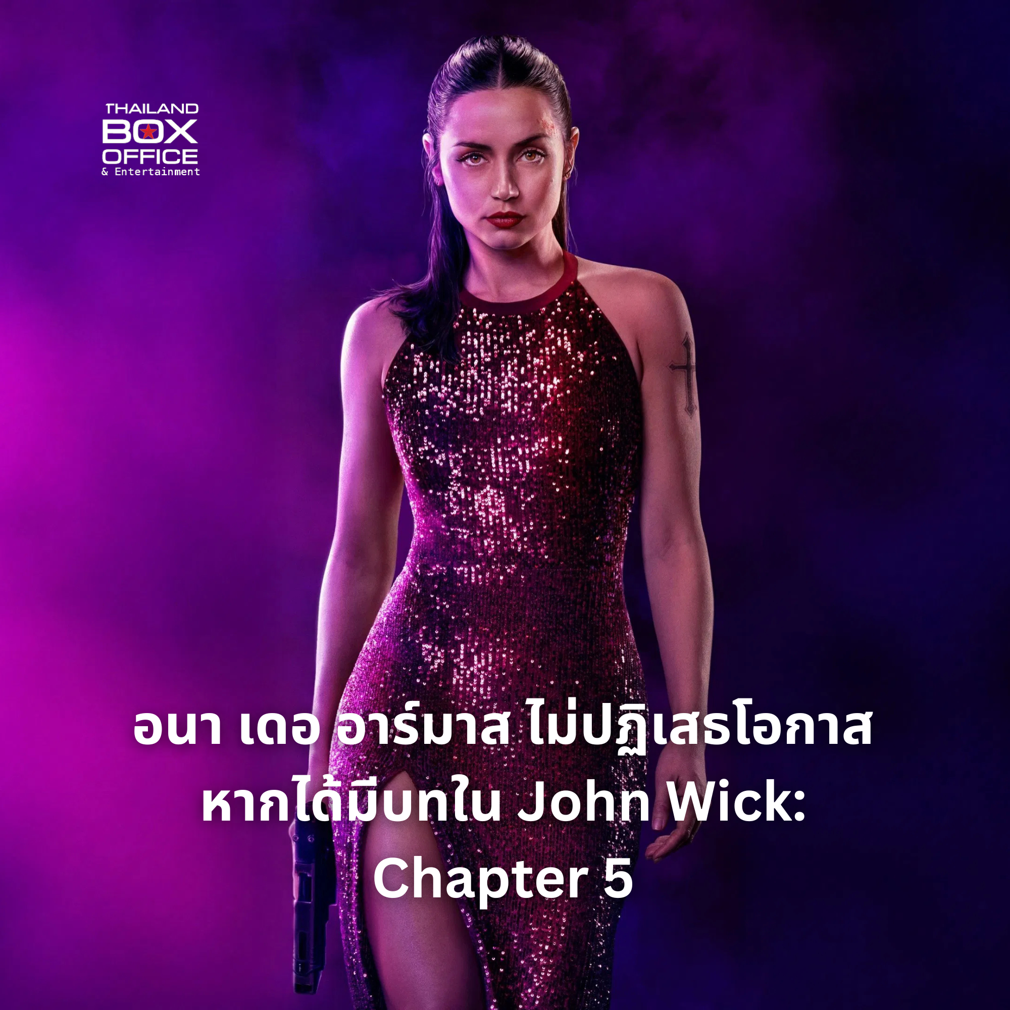 อนา เดอ อาร์มาส ไม่ปฏิเสธโอกาส หากได้มีบทใน John Wick: Chapter 5 – Thailand Box Office And ...