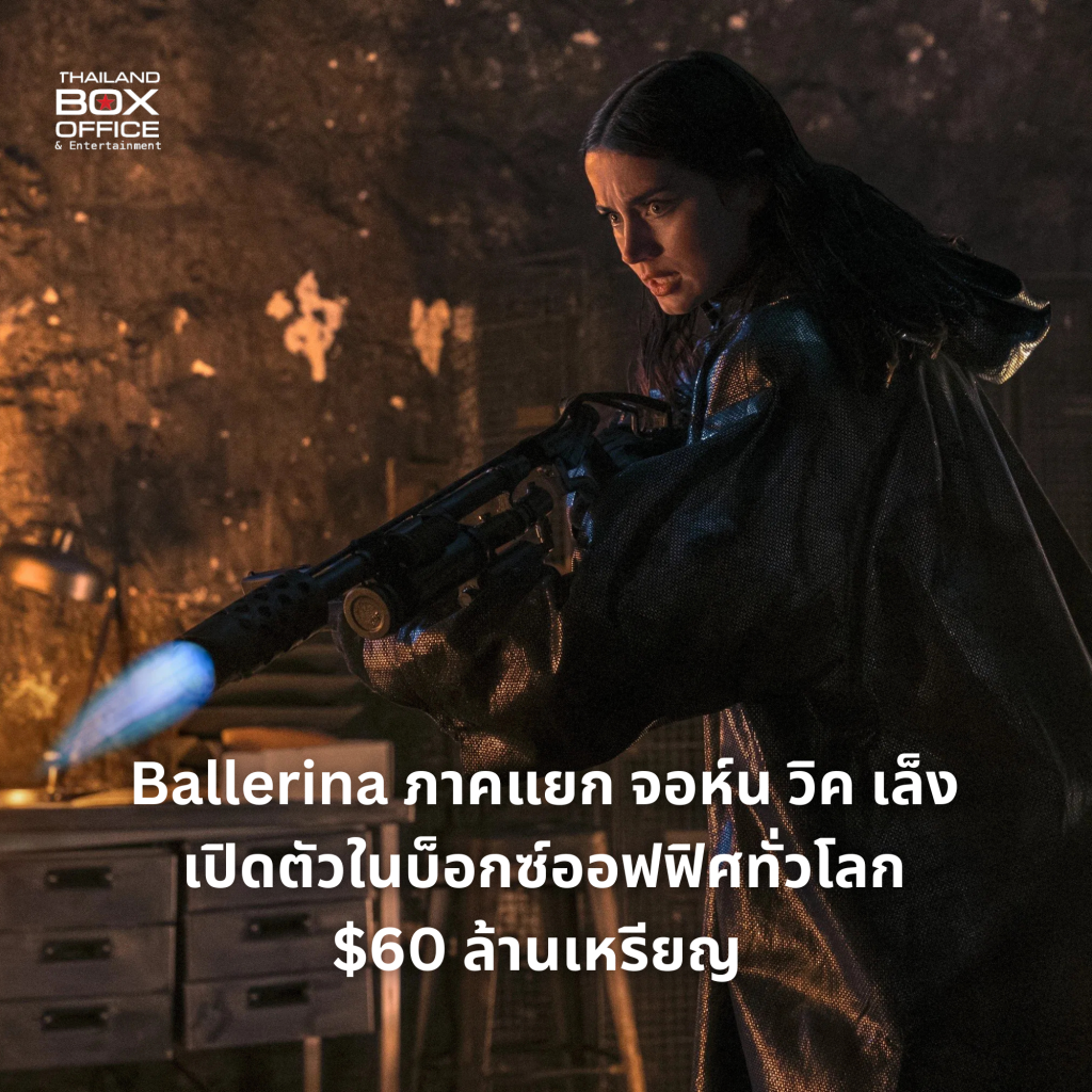 Ballerina ภาคแยก จอห์น วิค เล็งเปิดตัวในบ็อกซ์ออฟฟิศทั่วโลก $60 ล้าน ...