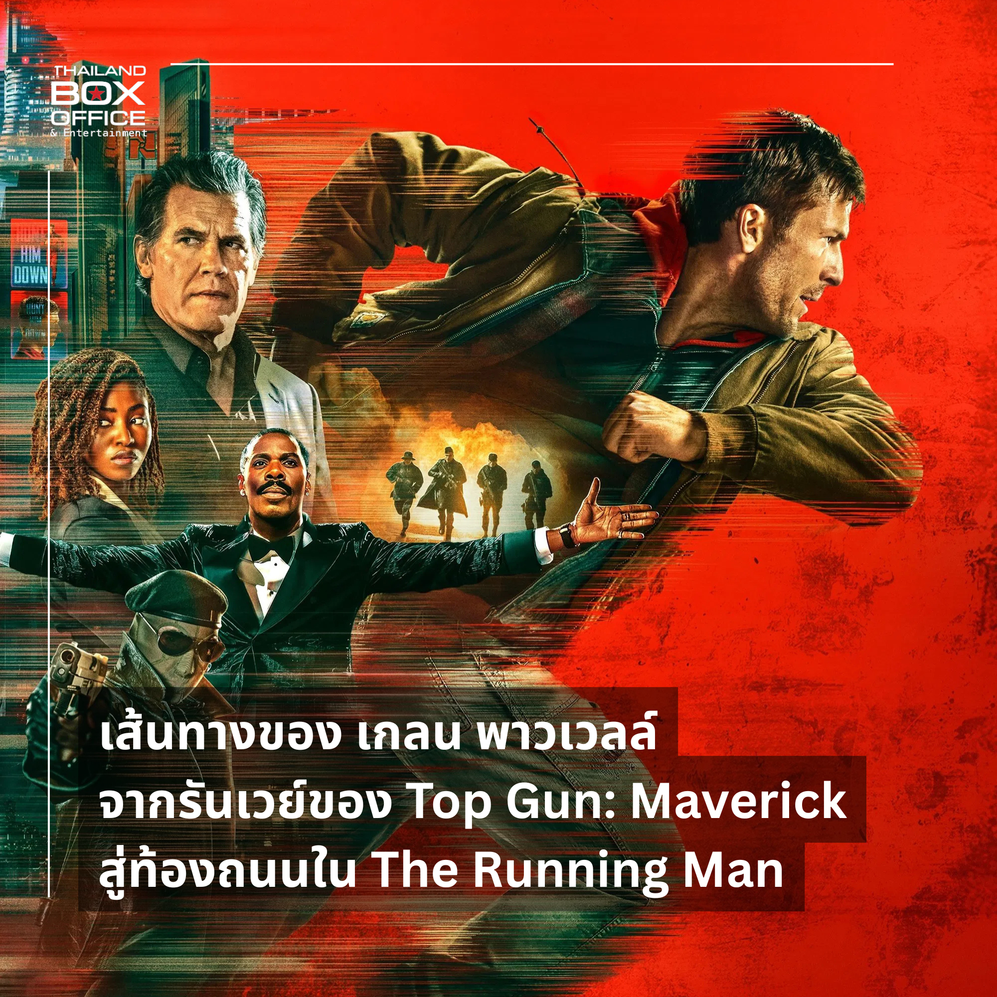 เส้นทางของ เกลน พาวเวลล์ จากรันเวย์ของ Top Gun: Maverick สู่ท้องถนนใน ...